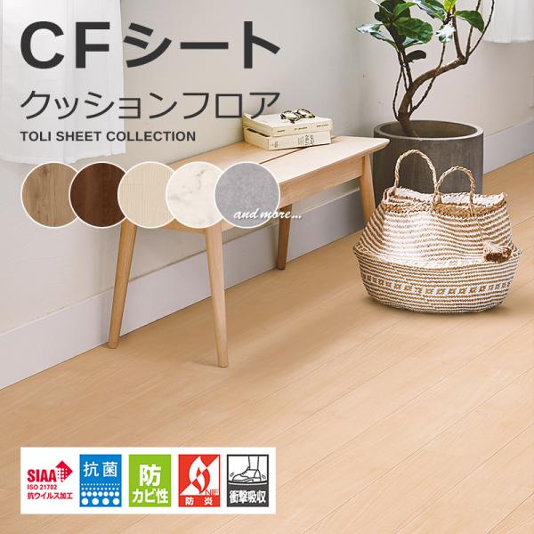 東リ CFシート-H CF9540 オーク （木目柄）